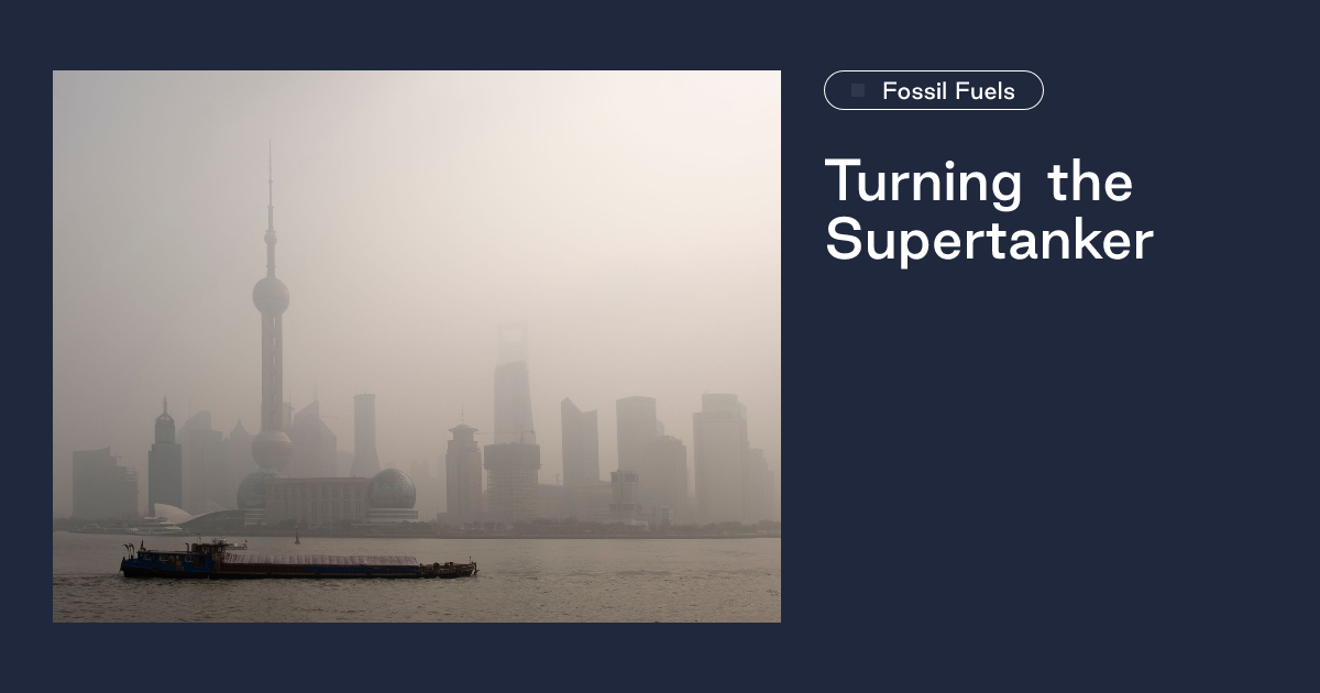 Turning the Supertanker